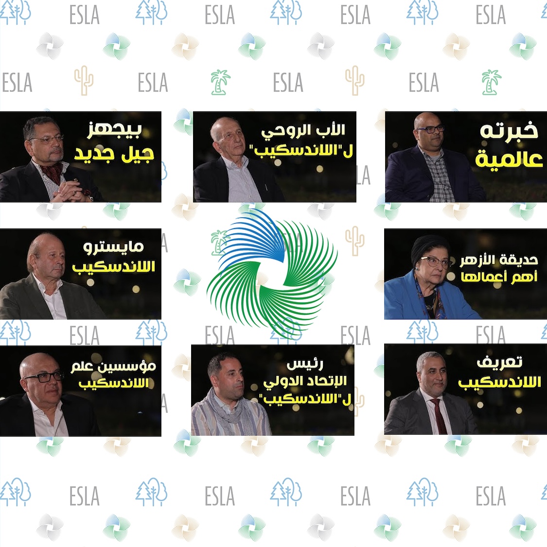 8 Interviews during ESLA Symposium – Egyptian Society of Landscape ...